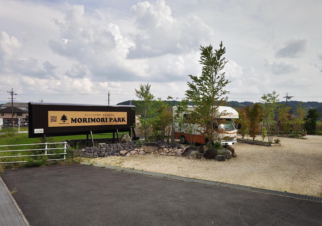 理想的なRVパーク！ソロ専用サイトあり！車中泊駐車場「MORIMORI PARK伊賀」 | 観光三重(かんこうみえ) | 三重県の観光・旅行情報はここ！